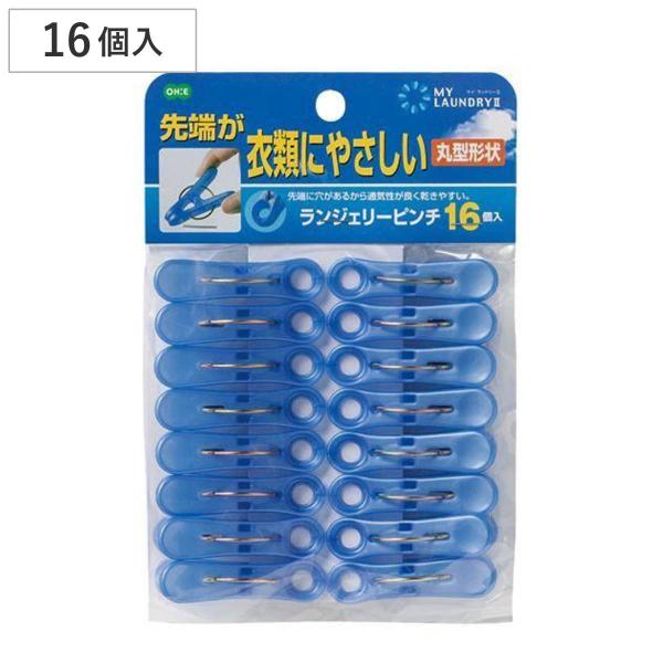 サイズ/約幅1.5×奥行3.5×高さ6cmパッケージ：約幅13×奥行3.5×高さ19(cm)内容量/16個入り材質/本体：ポリプロピレンバネ：鋼生産国/中国製耐熱温度/100度●ランジェリー、ストッキングなど傷をつけずに、安心してはさめます...