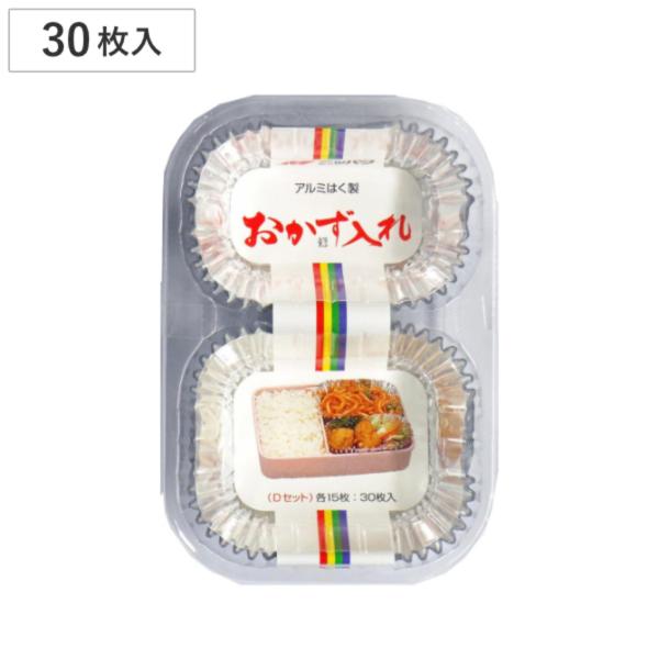 サイズ/大：約幅8×奥行7cm小：約幅8×奥行5.5cm内容量/大：15枚小：15枚計 30枚入材質/アルミニウムはく生産国/ベトナム製●アルミ製のおかずカップで、お弁当のおかず入れに。●形の違うカップが2種、各15枚の30枚入です。おべん...
