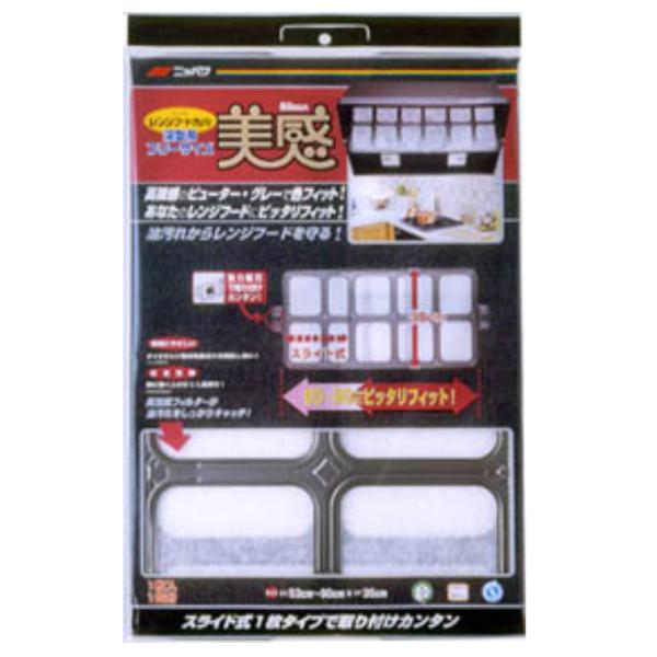 サイズ/53〜90×35（cm)内容量/1枚材質/枠部：アルミニウム箔フィルター部：難燃性ポリエステル繊維●機種に合わせて左右に寸法調整可能なスライド式レンジフードカバーです。●強力磁石付きでワンタッチ装着ができます。●どんな色のレンジフー...