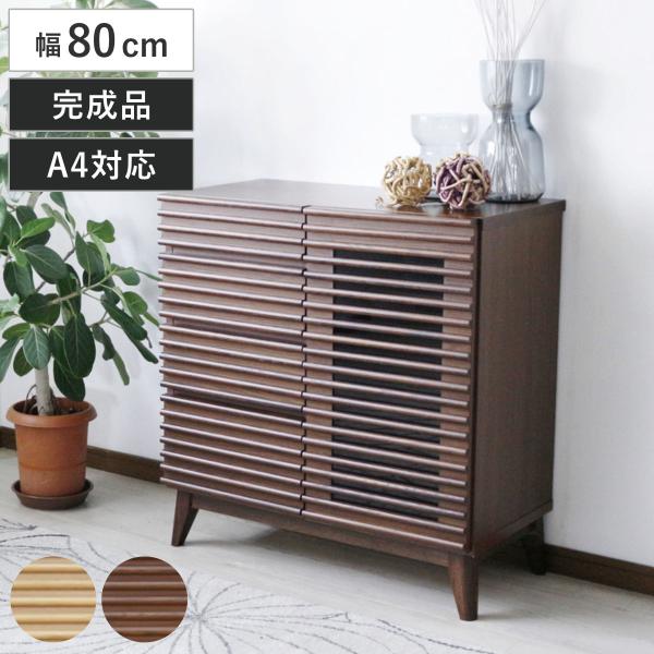 サイズ/約幅80×奥行42.5×高さ84cm重量/約40kg内容量/1台付属品：棚板2枚材質/天板・前板：天然木工芸突板側板：プリント紙化粧繊維板ルーバー：無垢脚：天然木仕上げ：ウレタン塗装種類/ナチュラル、ブラウン生産国/中国製引き出し1...