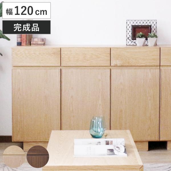 サイズ/約幅120×奥行41×高さ85cm重量/約49kg内容量/1台付属品：可動棚4枚（大2枚、小2枚）材質/天板：天然木工芸突板前板：無垢側板：プリント繊維板仕上げ：ウレタン塗装種類/ナチュラル、ウォールナット生産国/中国製天板耐荷重/...