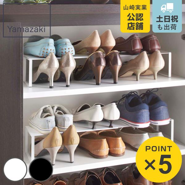 サイズ/約幅60×奥行12×高さ10cm伸縮式幅：約34〜60cm重量/約1.15kg内容量/1台材質/スチール（粉体塗装）種類/ホワイト、ブラック生産国/中国製●省スペースでより多くの靴を収納、スチールの質感がお洒落●下駄箱の幅に合わせて...