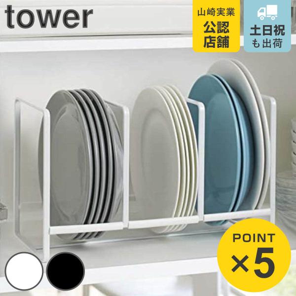 サイズ/約幅33×奥行16.5×高さ20cm内容量/1個材質/本体：スチール（粉体塗装）ストッパー：シリコーン種類/ホワイト、ブラック生産国/中国製●縦型収納でデッドスペースを有効活用●種類分けしてスッキリ収納●シリコーンの滑り止め付き キ...