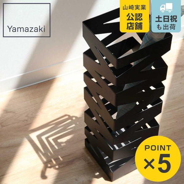 サイズ/約幅15.3×奥行15.3×高さ48.5cm重量/約2.4kg内容量/1個材質/本体：スチール（粉体塗装）マット：合成ゴム生産国/中国製●上品なオブジェのような傘立てです。●スリムなスクエアタイプで邪魔になりません。●頑丈なスチール...