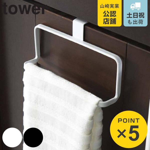 サイズ/約幅16×奥行7×高さ9.5cm重量/約105g内容量/1個材質/スチール（ユニクロメッキ＋粉体塗装）種類/ホワイト、ブラック生産国/中国製耐荷重/約1kg●流し台や洗面台のドアに簡単取り付けできるタオルハンガーです。●スタイリッシ...
