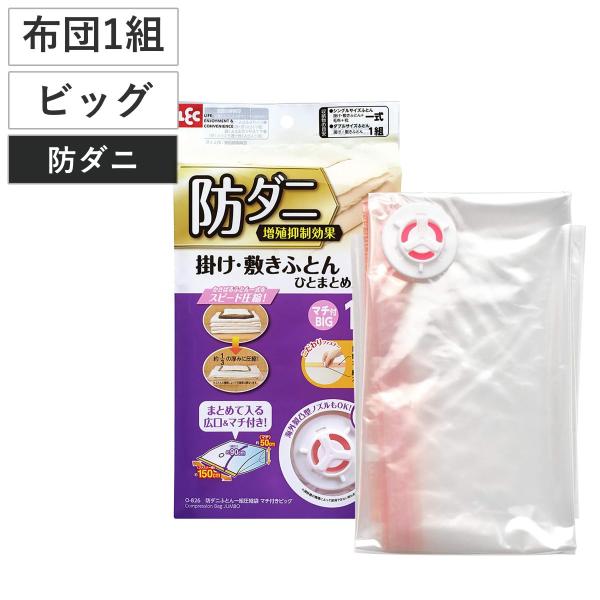 サイズ/約幅150×奥行90×高さ50cm内容量/1枚材質/圧縮袋=ナイロン・ポリエチレン / バブル=ポリプロピレン・ポリエチレン・シリコーン樹脂 / スライダー=ポリプロピレン 成分/添加剤(防ダニ剤)=芳香物化合物生産国/中国製●2層...