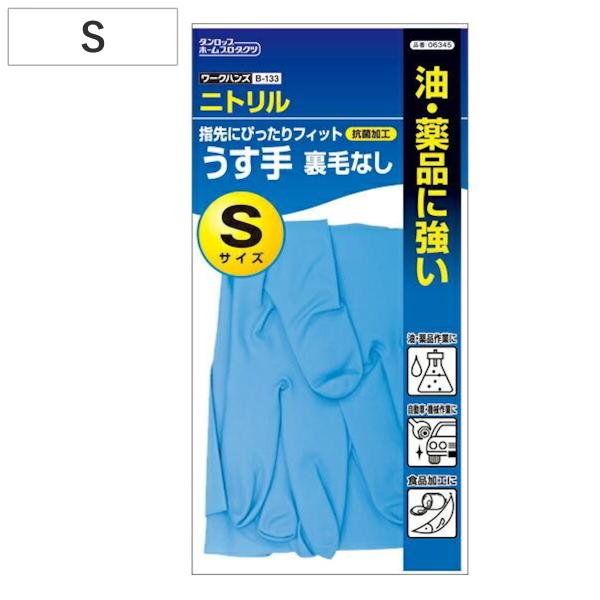 サイズ/全長：約30cm手のひらまわり：約18.7cm中指の長さ：約7.3cm内容量/1双材質/合成ゴム（ニトリルゴム）●油作業に強く、丈夫な、作業しやすい作業用ゴム手袋です。●指先がしっかりフィットするうす手タイプです。●内面には、パウダ...