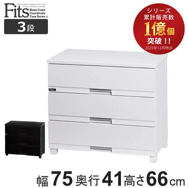 サイズ/約幅75×奥行41×高さ66cm引出内寸：約幅67×奥行34.5×高さ15cm重量/約12.2kg内容量/1台付属品：すべり止め付き専用脚（4個）材質/本体・引出し・ロック・ローラー：ポリプロピレン脚：ポリプロピレン、ポリエチレン（...