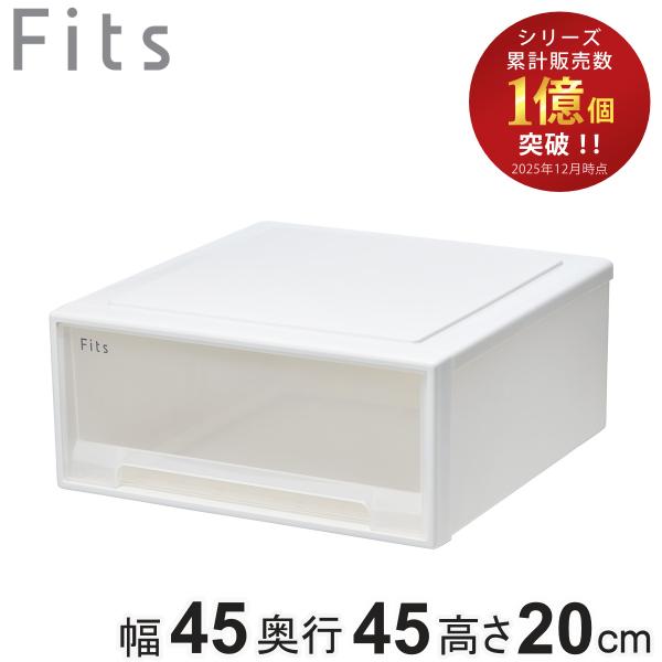 サイズ/約幅45×奥行45×高さ20cm引出内寸：約幅40×奥行40×高さ16cm内容量/1個材質/本体・引出し：再生ポリプロピレン（再生材比率10％以上）前枠：スチロール樹脂種類/ホワイトクリア生産国/日本製スタッキング/可能引き出し1段...