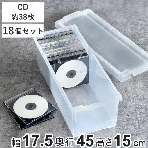 サイズ/約幅17.5×奥行45×高さ15cm内容量/18個付属品：仕切り板材質/本体：ポリプロピレン、仕切板：スチロール樹脂生産国/日本製耐荷重/約4.6kg●大切なコレクションをキレイに整理・保管できるフタ付きケースです。●CDが約38枚...