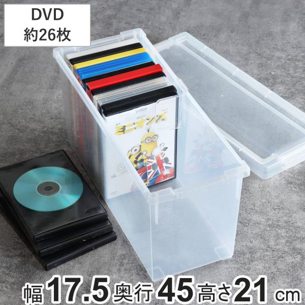 サイズ/約幅17.5×奥行45×高さ21cm内容量/1個付属品：仕切り板材質/本体：ポリプロピレン、仕切板：スチロール樹脂生産国/日本製耐荷重/約4.9kg●大切なコレクションをキレイに整理・保管できるフタ付きケースです。●DVDが約26枚...