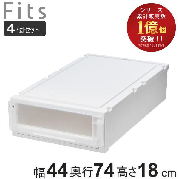 サイズ/約幅44×奥行74×高さ18cm引出内寸：約幅35×奥行68.1×高さ11.6cm重量/約3.31kg内容量/4個セット付属品：ゴム脚、前倒れ防止用ジョイント具、インデックスシール材質/天板・外枠・引出し：再生ポリプロピレン（再生材...