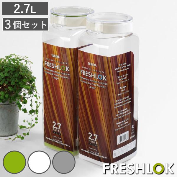 サイズ/約幅9.7×奥行11×高さ31.5cm重量/約213g容量/約2.7L内容量/同色3個セット材質/本体・上フタ：飽和ポリエステル樹脂フタ：ポリプロピレンパッキン：シリコンゴム種類/グリーン、ホワイト、グレー生産国/日本製パーツ別耐熱...