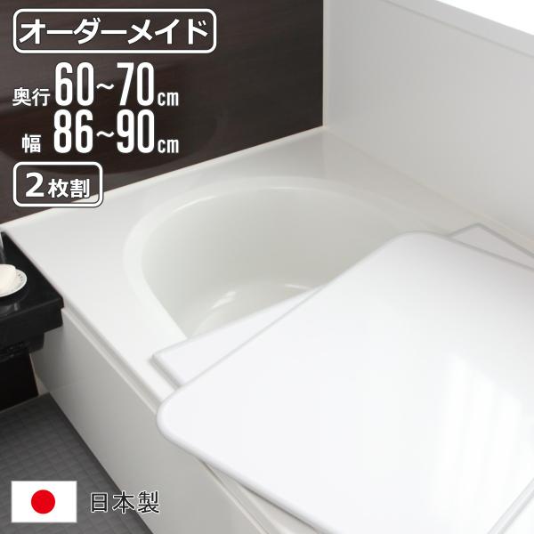 サイズ/約奥行60〜70×幅86〜90cm板の厚さ:約0.4cmエッジ部分の厚さ：約1cm内容量/2枚割材質/本体：アルミ樹脂複合板プロテクター：ポリプロピレン生産国/日本製●浴槽のサイズに合わせて「サイズオーダーができる風呂ふた」です。●...