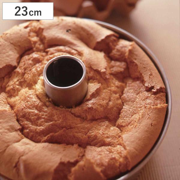 サイズ/約高さ12.2cm直径：約23cm重量/約720g内容量/1個(4700ml)材質/スチール(アルミメッキ)食器洗い乾燥機/使用不可電子レンジ/使用不可オーブン/使用可能●ふんわりと軽いケーキが焼けるシフォンケーキ型です。●中央の穴...