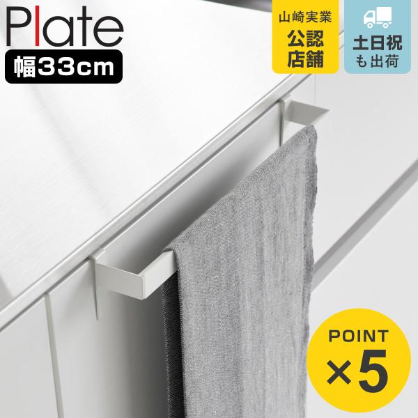 サイズ/約幅33×奥行6.5×高さ5.6cm内寸タオル収納部：幅32.5×奥行3cm重量/約210g内容量/1個材質/本体：スチール(粉体塗装)滑り止めカバー：シリコーンゴムクッション：EVA樹脂生産国/中国製耐荷重/約1kg（静止荷重）●...