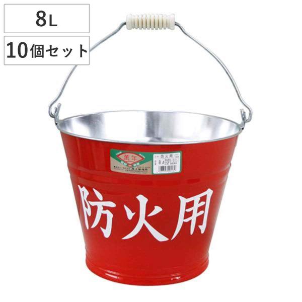 サイズ/約口径27.6×底径18.9×深さ20.3cm重量/約640g容量/約8L内容量/10個材質/亜鉛鉄板生産国/日本製●防火用の文字が目印になって分かりやすいトタンバケツで使用可能な水の容量は約8Lまでです。●本製品は衝撃や寒さに強い...