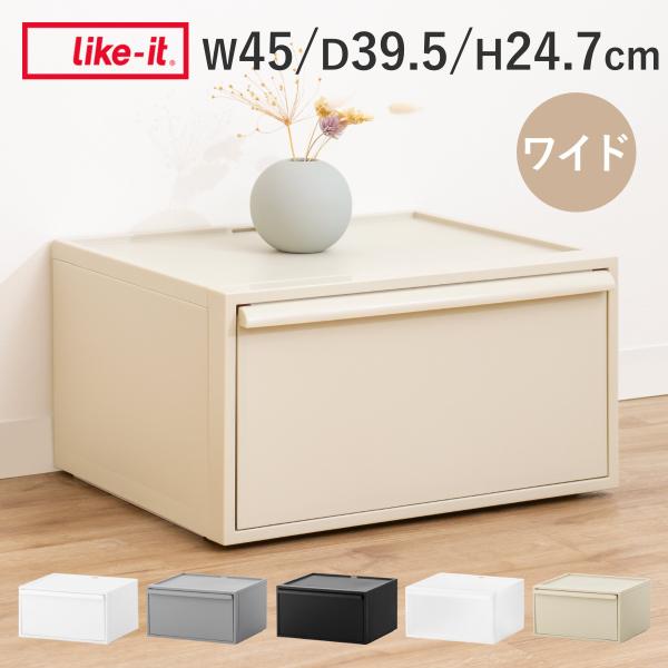サイズ/約幅45×奥行39.5×高さ24.7cm引出し内寸：約幅40×奥行35.5×高さ17.8cm重量/約2.25kg内容量/1個材質/本体・引出し・天板：ポリプロピレン枠：スチロール種類/オールホワイト、オールグレー、オールブラック、ホ...