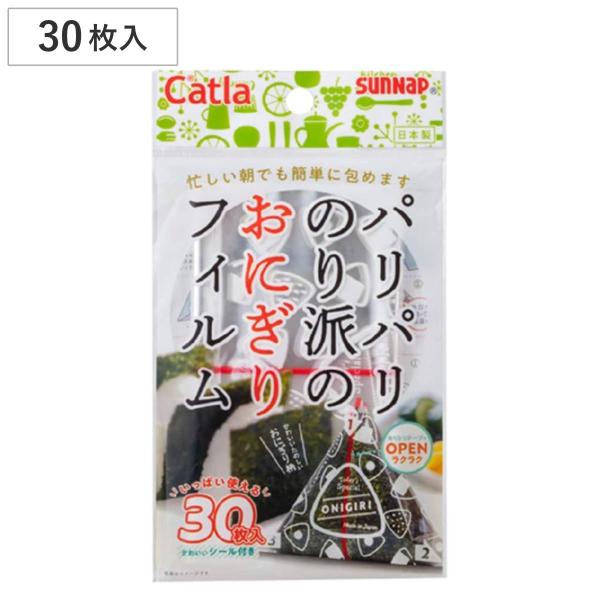 サイズ/約横14×縦22cm内容量/30枚材質/フィルム：ポリプロピレン・ポリエチレンシール：紙生産国/日本製耐熱温度/80度耐冷温度/-10度●パリパリのりが楽しめるおにぎりフィルムです。●忙しい朝でも簡単に包めます。●いっぱい使える30...