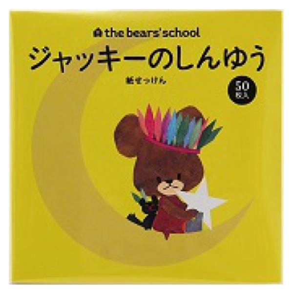 サイズ/約横6.5×縦4.7cmパッケージ：約横9×縦9cm内容量/50枚入り材質/紙生産国/日本製●持ち運びに便利な紙せっけんです。●1枚ずつ使えるので、外出先やキャンプ、学校などで手軽に手洗いができます。●水に触れるとすぐに泡立ち、しっ...