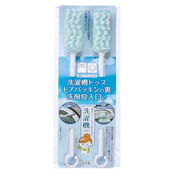 サイズ/約幅2.5×奥行2×高さ20.5cm重量/約20g内容量/2本入り材質/アクリロニトリルブタジエンスチレン、ポリウレタンフォーム、ポリエステル生産国/日本製●洗濯機のお手入れ用クリーナーです。●洗濯層トップや洗剤投入口の汚れ、ホコリ...