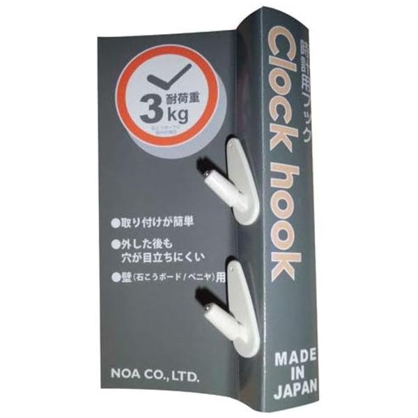 サイズ/約幅3.1×奥行1.2×高さ1.5cm内容量/本体、長ピン、短ピン各2個入り材質/本体：プラスチック、ピン：ステンレス生産国/日本製耐荷重/石膏ボード・ベニヤ：3kg、木桟・柱：6kg●時計を壁にかけられるフックです。●ピン2本の打...