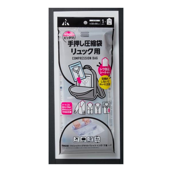 サイズ/約横50×縦32cm内容量/圧縮袋1枚、シワ防止シート1枚(折り)材質/圧縮袋：ポリエチレン・ナイロンスライダー：ポリプロピレンシワ防止シート：ポリエチレン●掃除機のいらない、手押しタイプの圧縮袋です。●シワ防止シート付きで、型崩れ...