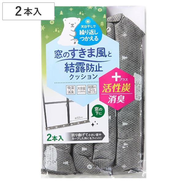 サイズ/約幅52×奥行6×高さ1.5cm内容量/2本材質/B型シリカゲル、活性炭、不織布（ポリエステル）生産国/日本製●窓のすきま風と結露防止のクッションです。●天日で乾燥させることで繰り返し使えます。●細かい粒入りクッションで窓に沿ってし...