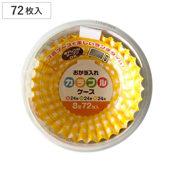 サイズ/約底面径4.6×高さ2.9 cm内容量/72枚材質/PBT樹脂、紙生産国/日本製電子レンジ/使用可能●お弁当をカラフルに彩るチェック柄のおかずカップ（8号／72枚入）です。●電子レンジ対応なので、温め直しに便利です。●カラーは赤・緑...