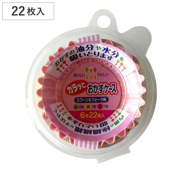 サイズ/約底面径3.8×高さ2.5 cm内容量/22枚材質/PET不織布、PETフィルム生産国/中国製耐熱温度/140度電子レンジ/使用可能●お弁当をカラフルに彩るスプーン＆フォーク柄のおかずケース（6号／22枚入）です。●内側の極細繊維が...