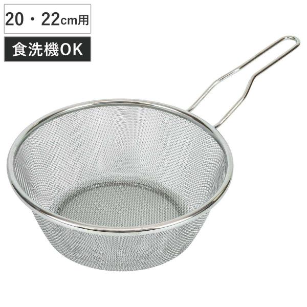 サイズ/約幅21×奥行35.5×高さ12cm重量/約230g内容量/1個材質/ステンレス鋼生産国/中国製食器洗い乾燥機/使用可能●深型フライパンにセットできる、便利なストレーナーです。●別売りの「メガフッカ」の深型フライパン【20cm】【2...