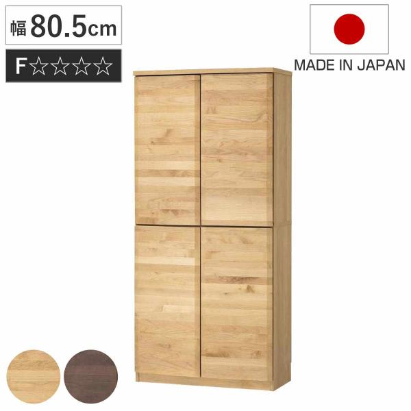 サイズ/約幅80.5×奥行39.5×高さ172cm重量/約54kg内容量/1台付属品：可動棚8枚、転倒防止金具材質/主材：プリント化粧合板扉：アルダー材種類/ナチュラル、ウォールナット生産国/日本製棚板1枚あたり耐荷重/可動棚：30kg固定...
