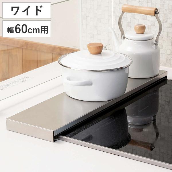 サイズ/約幅64×奥行16×高さ3cm重量/約834g内容量/1個材質/本体：ステンレス鋼すべり止め：シリコーンゴム生産国/中国製耐荷重/約5kg●置くだけで簡単に設置することができる、排気口カバー幅60cm用です。●コンロ奥の排気口に置く...
