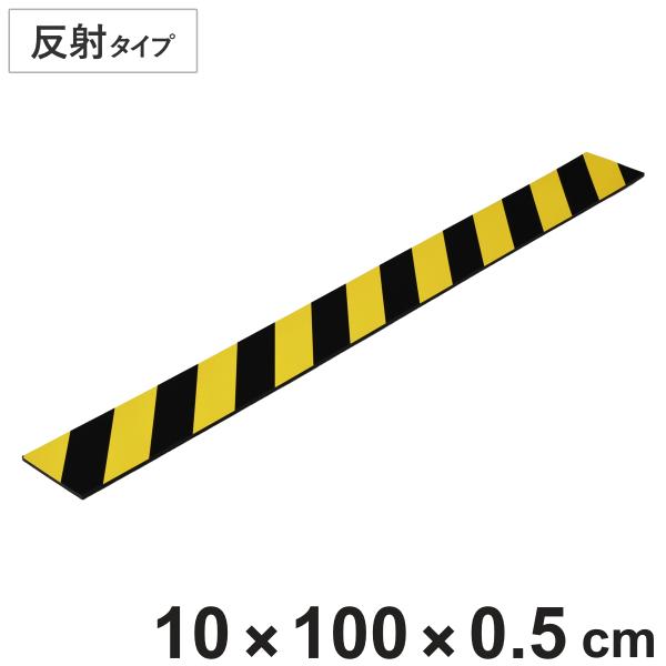 サイズ/約横10×縦100cm厚さ：約0.5cm内容量/1枚材質/クッション：発泡ウレタン表面：ポリエチレン生産国/日本製●建物の凹凸部分に手軽に貼れ、危険標示とクッション機能で人や建物を保護します。●工事現場・工場・駐車場などの危険標示や...