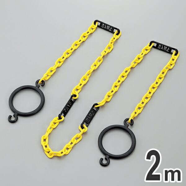 カラーコーンに引っ掛けるだけでバリケードになります。チェインの間に「立入禁止」のジョイントを挟んだチェインバーです。カラーコーン、コーンウェイトは別売りです。【商品詳細】 サイズ/チェイン部：約長さ2m・線径6mm ジョイント部：約幅10c...