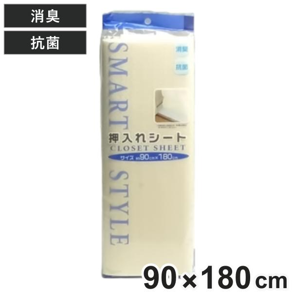 サイズ/約横90×縦180cm内容量/1枚種類/ベージュ、ラベンダー●下からの湿気や汚れを防ぎます。●押入れのふとんや収納物を清潔に収納できます。●クッション性がるので、押入れの棚や床面を傷めず、傷付きを防ぎます。●表面は汚れてもふき取りや...