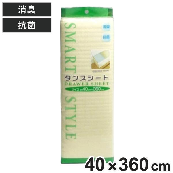 サイズ/約横40×縦360cm内容量/1枚種類/ベージュ、ラベンダー●下からの湿気や汚れを防ぎます。●押入れのふとんや収納物を清潔に収納できます。●クッション性がるので、押入れの棚や床面を傷めず、傷付きを防ぎます。●表面は汚れてもふき取りや...