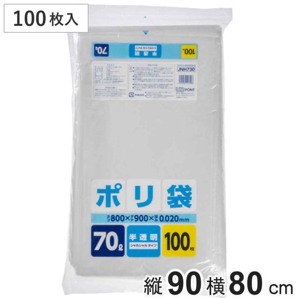 サイズ/約横80×縦90cm厚さ：0.02mm容量/約70L内容量/100枚材質/HDPE（高密度ポリエチレン）生産国/インドネシア製パーツ別耐冷温度/-30●シャカシャカとした感触が特徴的です。●引っ張りに強いです。●中身が見えにくい半透...