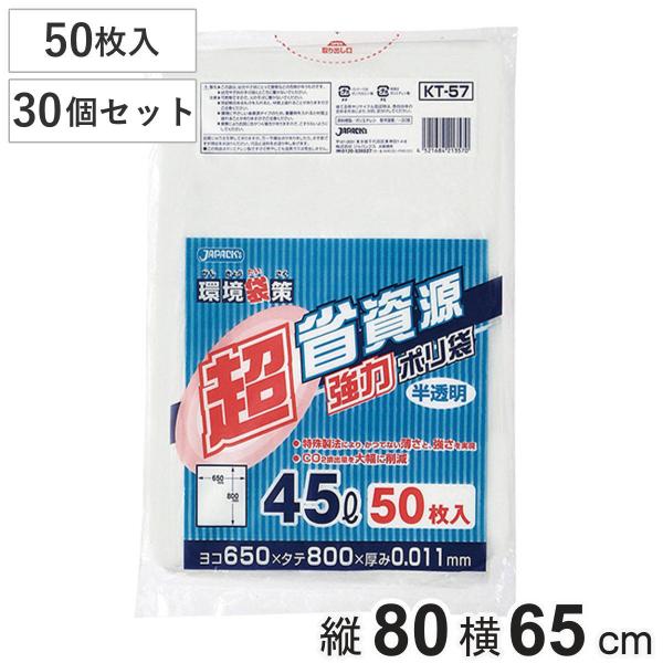 サイズ/約横65×縦80cm厚さ：0.011mm容量/約45L内容量/1500枚（50枚×30個）材質/ポリエチレン（HDPE）●45Lのごみ箱に適したゴミ袋です。●従来品より厚みを薄くし、強度を維持させた超省資源タイプのゴミ袋です。●ポリ...