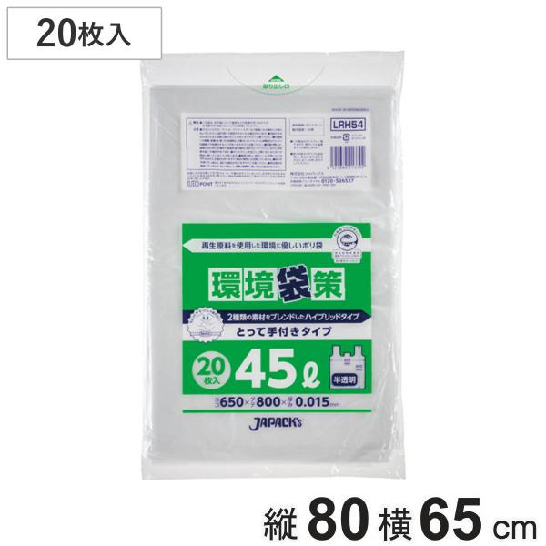 サイズ/約横65×縦80cm厚さ：0.015mm容量/約45L内容量/20枚材質/ポリエチレン（HDPE+LLD再生原料40％）●結んで運べる45Lサイズの手付きポリ袋です。●マチなしタイプのため、底部シール強度が強く、液漏れ等にも安心です...