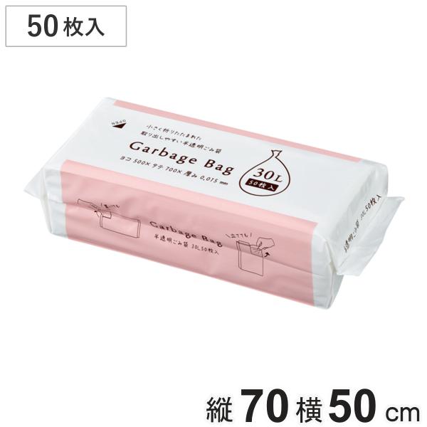 サイズ/約横50×縦70cm厚さ：0.015mm容量/約30L内容量/50枚入材質/ポリエチレン(HDPE+LLDPE)●1枚ずつ小さく折りたたまれたゴミ袋です。●簡単に1枚ずつ取り出せます。●ソフトパッケージでコンパクトなため、キッチンな...