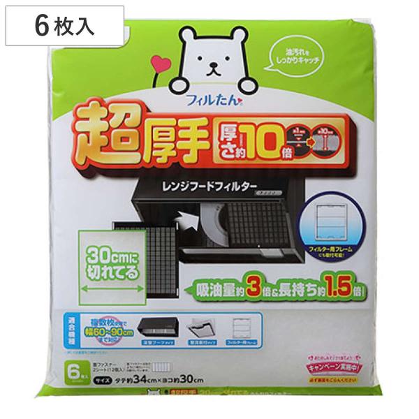 サイズ/約横30×縦34cm厚さ：約1cm※1枚あたり内容量/6枚入【付属品】面ファスナー12個入（6個×2シート）材質/難燃性不織布生産国/日本製●レンジフードの油汚れをしっかりガードします。●従来品の約10倍の厚みで、吸油量は約3倍、使...