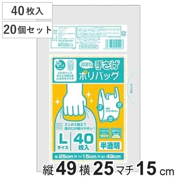 サイズ/約幅25×奥行15×高さ49cm内容量/800枚（40枚入り×20個セット）材質/HDPE（高密度ポリエチレン）●持ち運びしやすい取っ手付きのゴミ袋です。●エンボス加工で袋が開けやすいです。●カサカサとした感触が特徴的です。●引っ張...