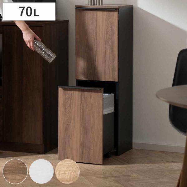 サイズ/約幅30.5×奥行30×高さ100cm重量/約19kg容量/上段：各20L下段：30L内容量/1個材質/合成樹脂化粧合板・アルミ種類/ブラウン、ホワイト、ナチュラル生産国/中国製耐荷重/5kg組立状態/お客様組立品●まるで家具のよう...