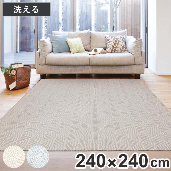 サイズ/約横240×縦240cm内容量/1枚材質/表生地：ポリエステル80％・綿20％充填物：ウレタンフォーム裏生地：不織布（ポリエステル）種類/ベージュ、ブルー洗濯/洗濯機使用可能床暖房/ホットカーペット/対応滑り止め/加工なし●暮らしに...