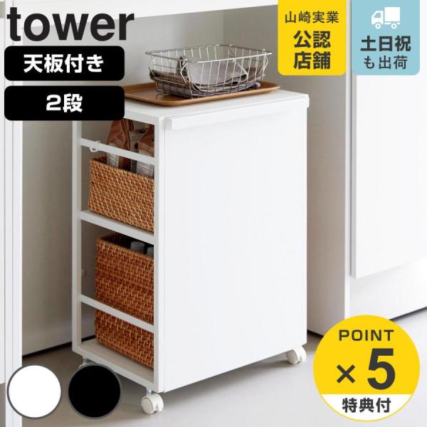 サイズ/約幅42.6×奥行32.4×高さ60.2cm(キャスター含む)重量/約9.5kg内容量/1台付属品：フック×４、スパナ材質/本体：スチール(粉体塗装)キャスター：ナイロン種類/ホワイト、ブラック生産国/中国製耐荷重/天板：7.5kg...