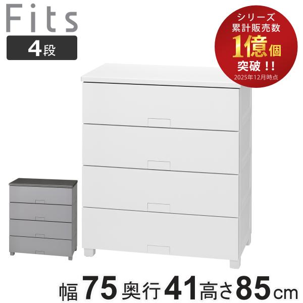 サイズ/約幅75×奥行41×高さ85cm引出内寸：約幅67×奥行34.5×高さ15cm内容量/1台付属品：すべり止め付き専用脚（4個）材質/引出し・外枠・ロック・脚：再生ポリプロピレン（再生材比率10％以上）ローラー：ポリプロピレンすべり止...