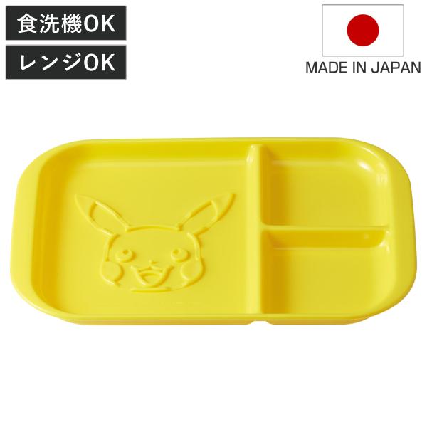 サイズ/約幅28.6×奥行19.4×高さ2.2cm内容量/1個材質/ポリプロピレン生産国/日本製耐熱温度/140度食器洗い乾燥機/使用可能電子レンジ/使用可能冷凍/不可●ピカチュウの大きな顔がかわいい日本製のモーニングプレートです。●サラダ...