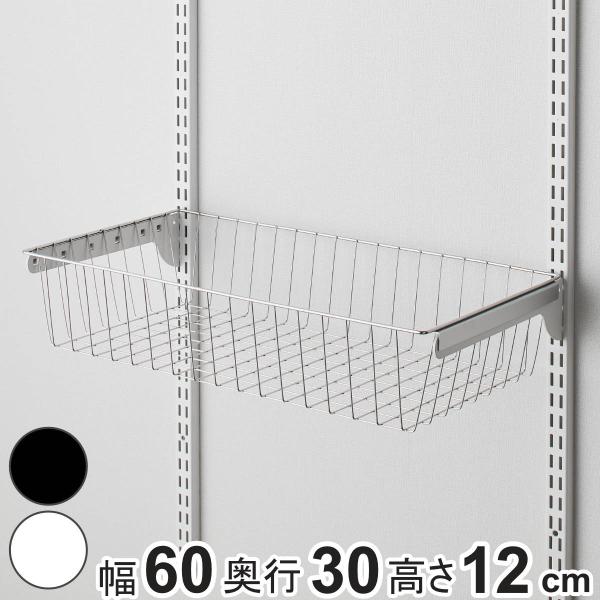 サイズ/約幅60×奥行30×高さ12cm内容量/バスケット本体×1個ブラケット×2枚落下防止ストッパー（小）×2個材質/バスケット：ステンレス鋼（SUS304）ブラケット：普通鋼（スチール）エポキシ樹脂系粉体塗装焼付塗装種類/ブラック、ホワ...