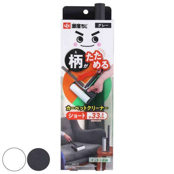 サイズ/約幅10.5×奥行4.5×高さ33.5cm内容量/1個材質/本体：ポリプロピレン・ABS樹脂・ポリアセタールテープ：粘着加工紙種類/ホワイト、グレー生産国/中国製●柄が折りたためてスッキリ収納できるカーペットクリーナーです。●長さ約...